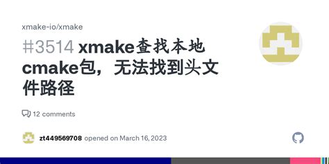 xmake查找本地cmake包，无法找到头文件路径 · issue 3514 · xmake io xmake · github