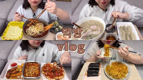Sub 먹방브이로그 카구리랑 까르보불닭 미친조합 먹부림이 일상 무뼈 국물닭발 닭칼국수 만두 페퍼로니 피자 파스타 카구리까르보불닭 꼬마김밥 Youtube