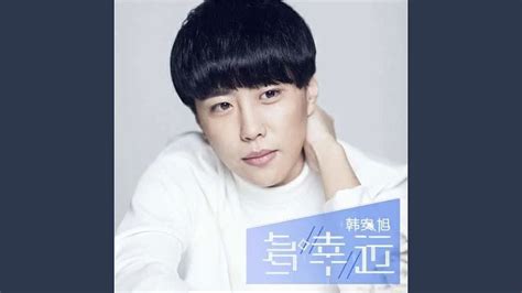 多幸运 Dj苏天伦版 Youtube