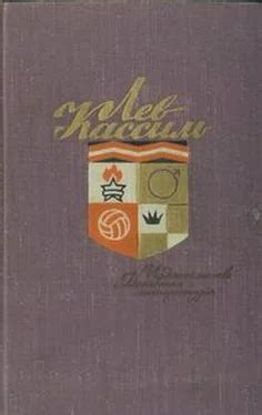 Лев Кассиль - Ход белой королевы читать книгу онлайн бесплатно