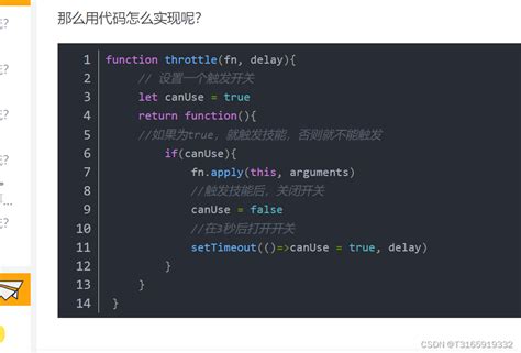 防抖与节流：优化javascript事件处理的策略 csdn博客