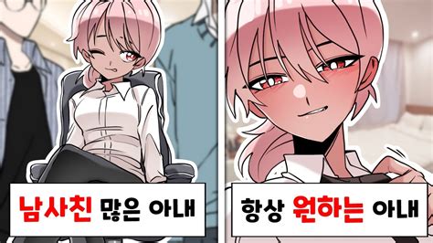 결혼하고 당황스러운 아내 월드컵ㅋㅋㅋ YouTube