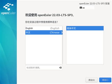openEuler LTS SP 系统安装 腾讯云开发者社区 腾讯云