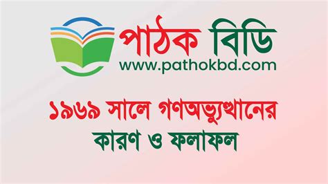 পদ্মজা উপন্যাস Pdf । ইলমা বেহরোজ Pathok Bd