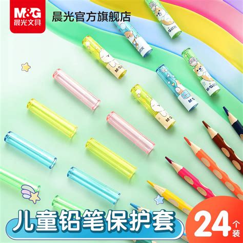 晨光文具铅笔套铅笔帽铅笔保护套延长器盖子笔盖儿童小学生用可爱创意接笔加长器卡通握笔矫正器幼儿园初学者 虎窝淘