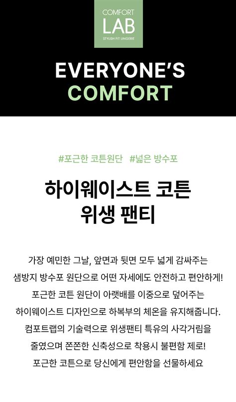 하이웨이스트 코튼 위생팬티