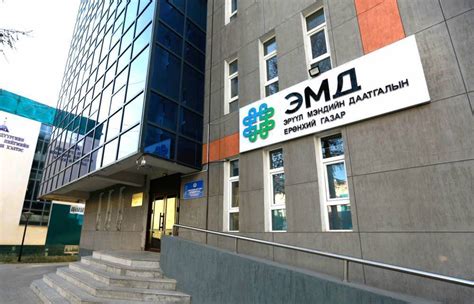 Эрүүл Мэндийн даатгал Эрүүл Мэндийн даатгал