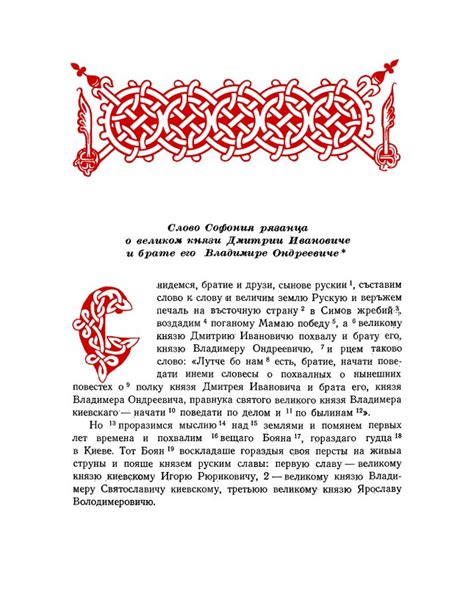 Повести о Куликовской битве | Литературные памятники
