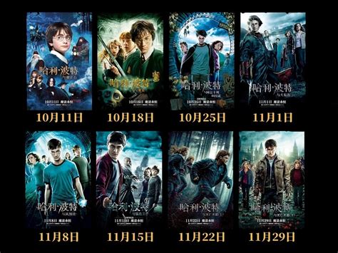 《哈利·波特》全八部电影将在中国内地进行重映 机核 Gcores