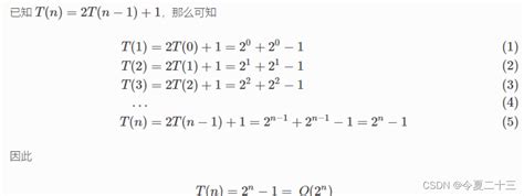 【算法】算法设计与分析 课程笔记 第二章 递归与分治策略 a的n次幂的边界条件 csdn博客