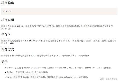 202212 1 现值计算 Csdn博客