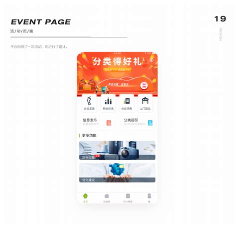 南京垃圾分类小程序设计 Aaron zzc 站酷ZCOOL