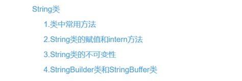 Java中的string类详细总结 Ew帮帮网