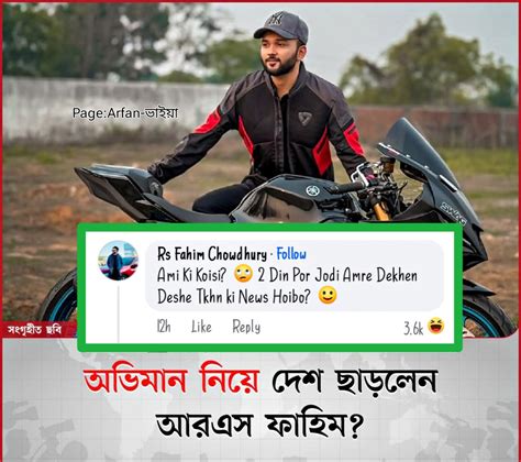 Arfan ভাইয়া ভাইয়ের জন্য শো ক পালন করা হোক দেশে 🙃 Facebook