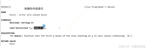 linux：网络编程套接字及udp 怎么判断域套接字是否绑定 csdn博客