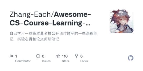 GitHub Zhang Each Awesome CS Course Learning Notes 自己学习一些高质量名校公开课时候写的一些课程笔记实验心得和论文阅读笔记