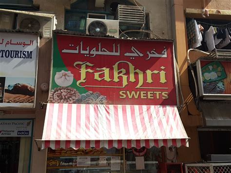 Fakhri Sweets Bakeries Desserts And Sweets In Ayal Nasir Dubai Hidubai