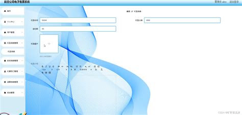 springboot毕设项目航空公司电子售票系统k082a（java vue mybatis maven mysql） 基于