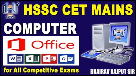 Computer Mcq For Hssc Cet Exams Youtube