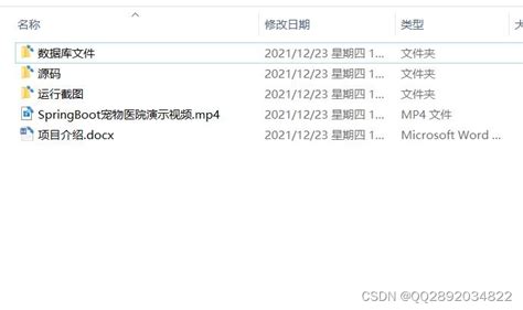 springboot宠物医院系统源码附带运行说明 springboot宠物医院管理系统的设计与实现 计算机毕设源码84724 csdn博客