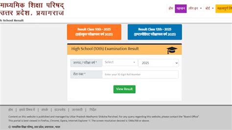 UP Board 10th, 12th Result 2025: Check Uttar Pradesh High School, Inter ...