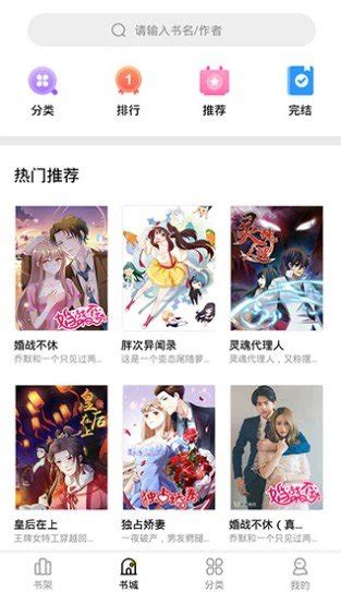 类似禁漫天堂的免费漫画app有哪些 漫画资源比较全的软件有哪些 第三下载