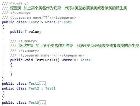 唐老狮C 泛型约束 c 多个泛型约束 一唐老狮一的博客 CSDN博客