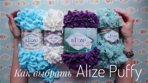 Какая бывает Alize Puffy. Обзор имеющихся сейчас на рынке вариантов ...