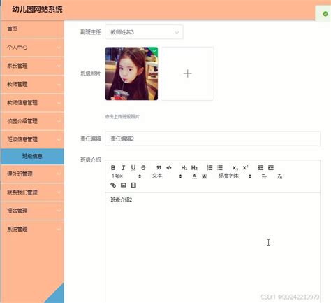 Javawebspringboot幼儿园网站系统源码yl567 Csdn博客
