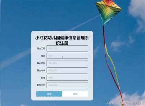 Java毕业设计小红花幼儿园健康信息管理系统（springbootmysqljdk18meven）小红花系统源码 Csdn博客