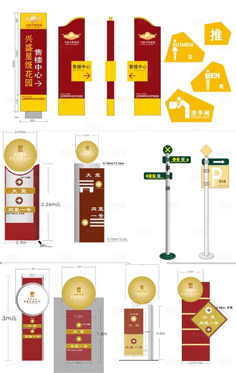 标识标牌园区引导索引指示牌立牌cdr 设计素材和海报模板免费下载 享设计