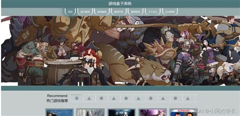 计算机毕业设计（附源码）python游戏盒子系统单机游戏盒子源码 Csdn博客