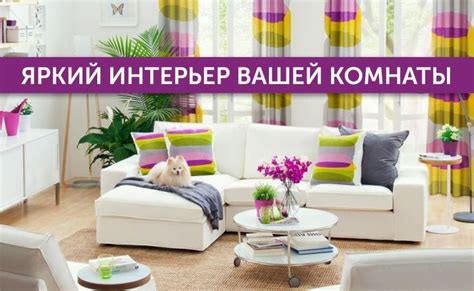 Весна - время обновления интерьера | Классический интерьер, Старая ...