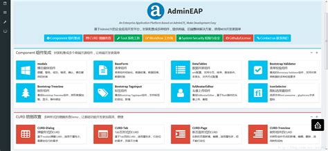 基于adminlte的开发框架 Admineapadminlte框架 Csdn博客 基于adminlte的开发框架 Admineapadminlte框架 Csdn博客