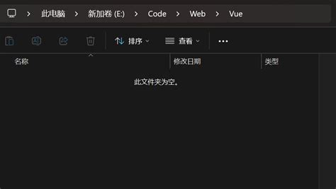 Vue的安装与配置（超详细）安装vue项目 Csdn博客