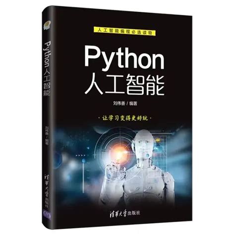 解放生产力！用python结合gpt 4进行编程（上）python Gpt4 Csdn博客