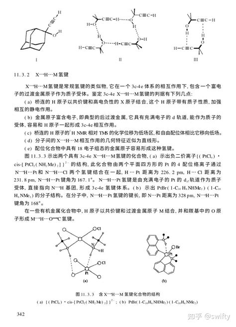 能形成氢键的元素有哪些？ 知乎