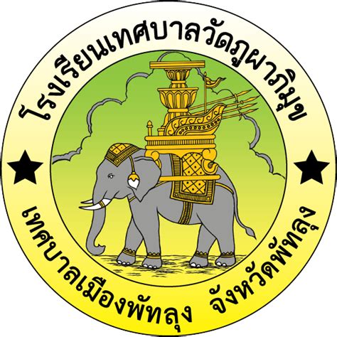 โรงเรียนเทศบาลวัดภูผาภิมุข