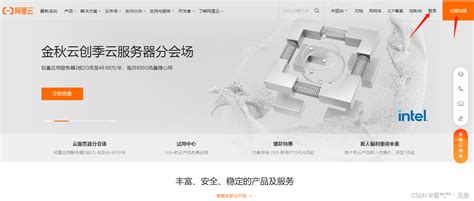 阿里云服务器搭建宝塔（初步学习） 阿里云宝塔 csdn博客