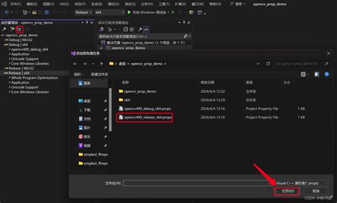 vs2022使用属性表快速设置opencv工程属性 vs2022 属性管理器 csdn博客