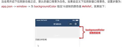 小程序学习 六 全局配置 小程序导航栏如何全局配置颜色 csdn博客