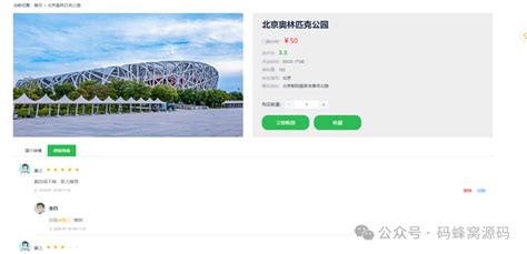 开题报告 文档 源码基于SpringBoot的景区酒店点评系统的设计与实现 CSDN博客