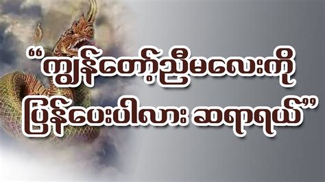 ကျွန်တော့်ညီမလေးကို ပြန်ပေးပါဆရာရယ် 😭😭 Youtube