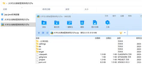 Javajspssm大学生志愿者管理系统【2024年毕设】 Csdn博客