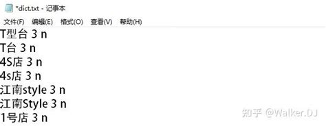 深入剖析jieba分词机制 知乎