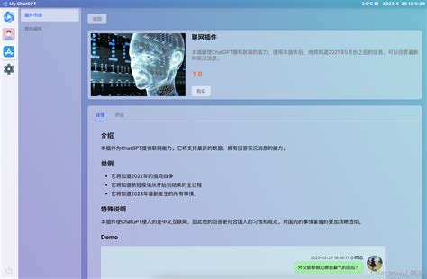 颠覆你的认知，不用开通plus会员也可以使用chatgpt的插件功能（兼容35）chatgpt35 如何装插件 Plugin Csdn博客