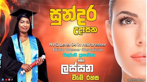 සුන්දර උදෑසන ලස්සන වීමේ රහස ගැන කතා කරමු 🍋🥑🍯 Live 🔴 Youtube