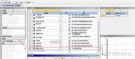 Ansys Workbench添加材料库至首页 知乎