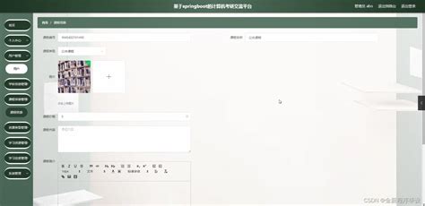 Java计算机毕业设计基于springboot的计算机考研交流平台（附源码springboot开题论文）基于springbbot开发的学习于交流系统论文 Csdn博客