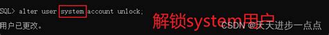 Ora 28000账户被锁定 Csdn博客